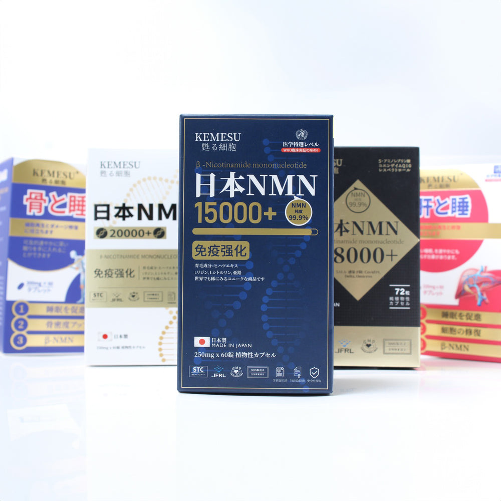 KEMESU HONG KONG | 甦る細胞 | 日本製造的高科技 NMN
