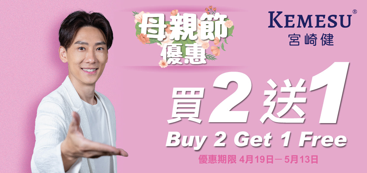 KEMESU | Reviving Cells | Japan Made High-Tech NMN