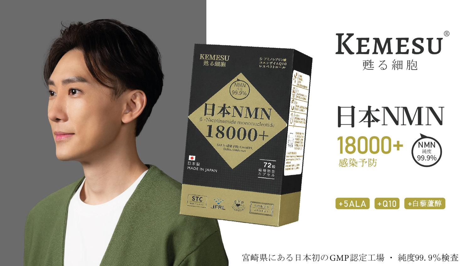 NMN+Hair Growth – KEMESU