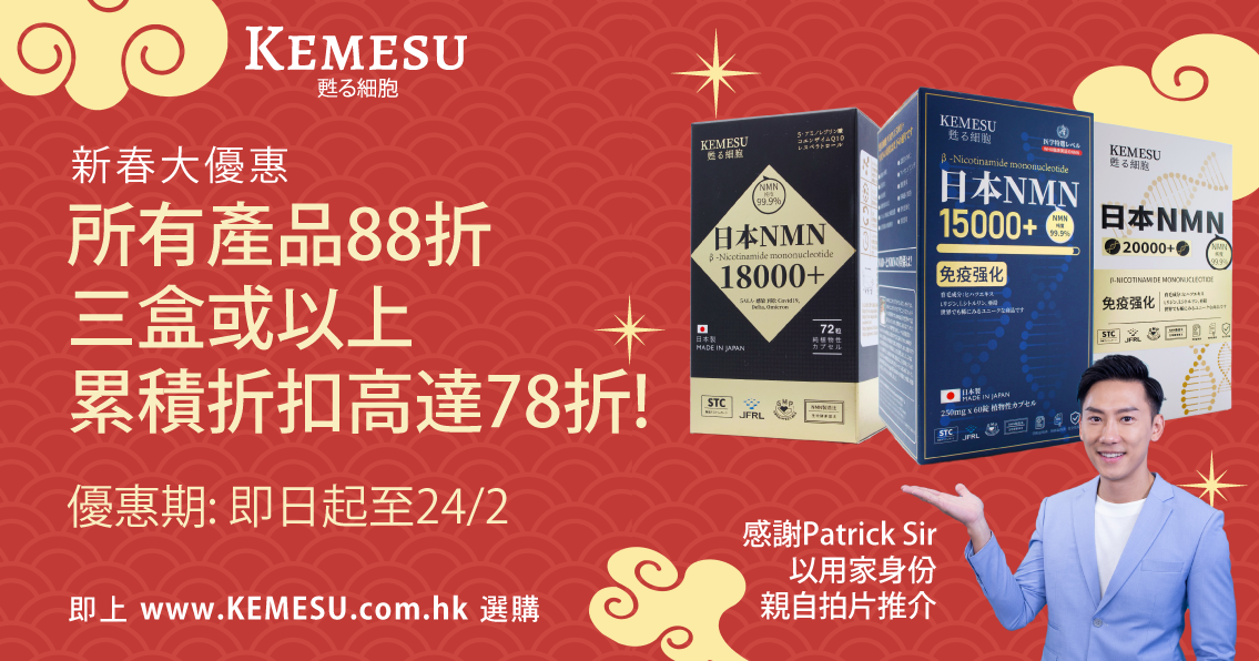 NMN+Hair Growth – KEMESU